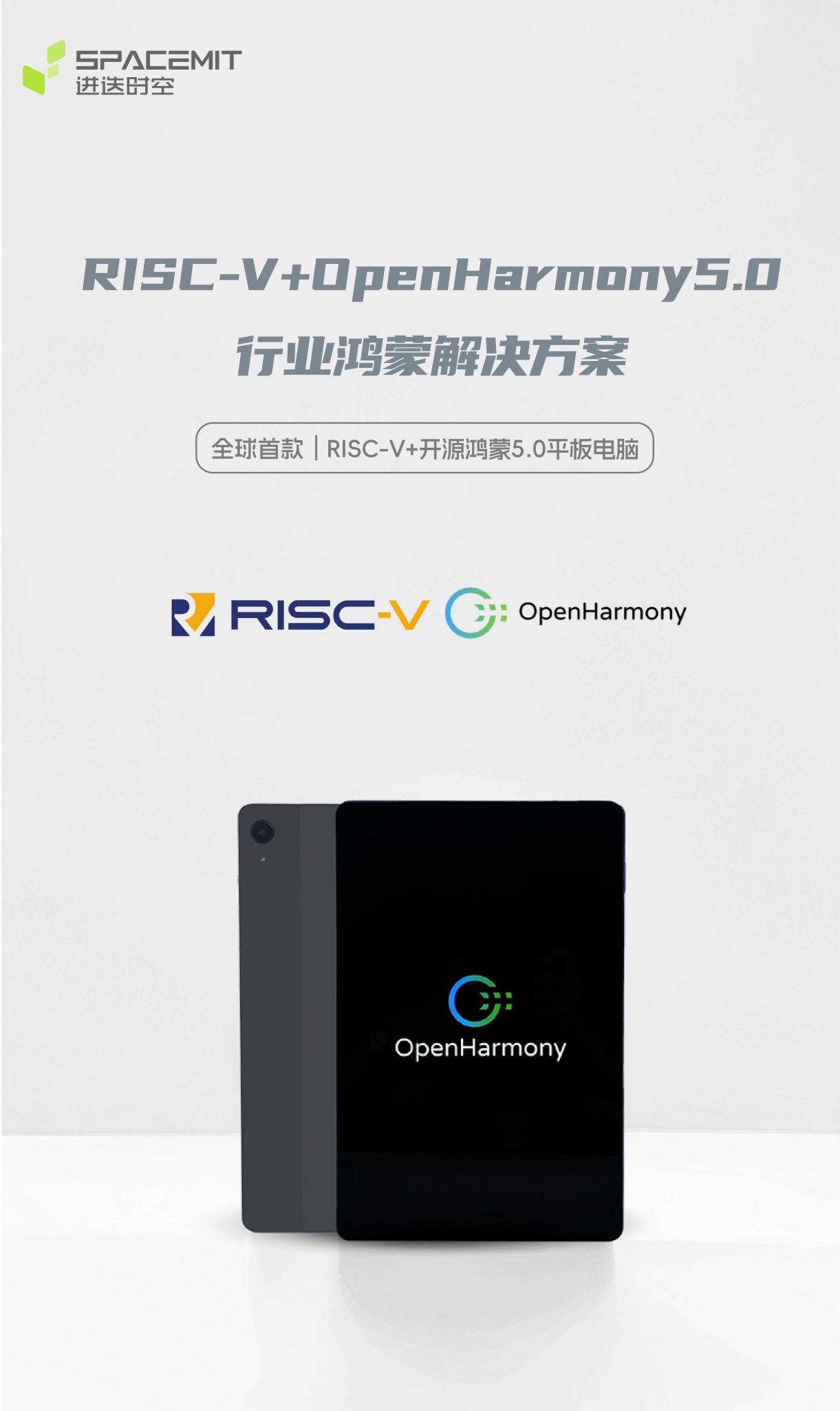 RISC-V架构下 DSA - 落地实践 - 进迭时空